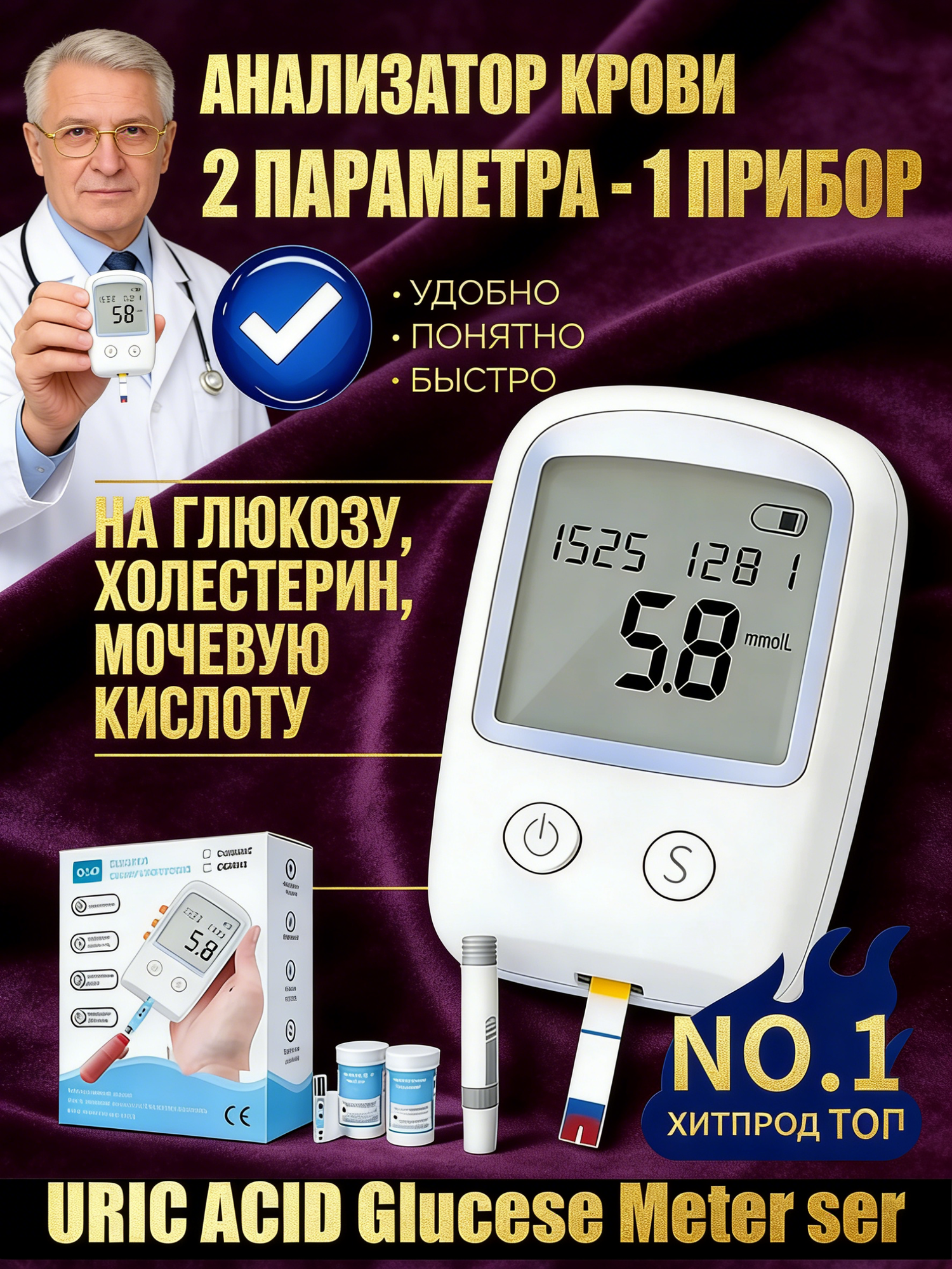 Глюкометр + 50 тест-полосок + ланцетов в наборе, измеритель сахара в крови, мониторинг глюкозы при сахарном диабете