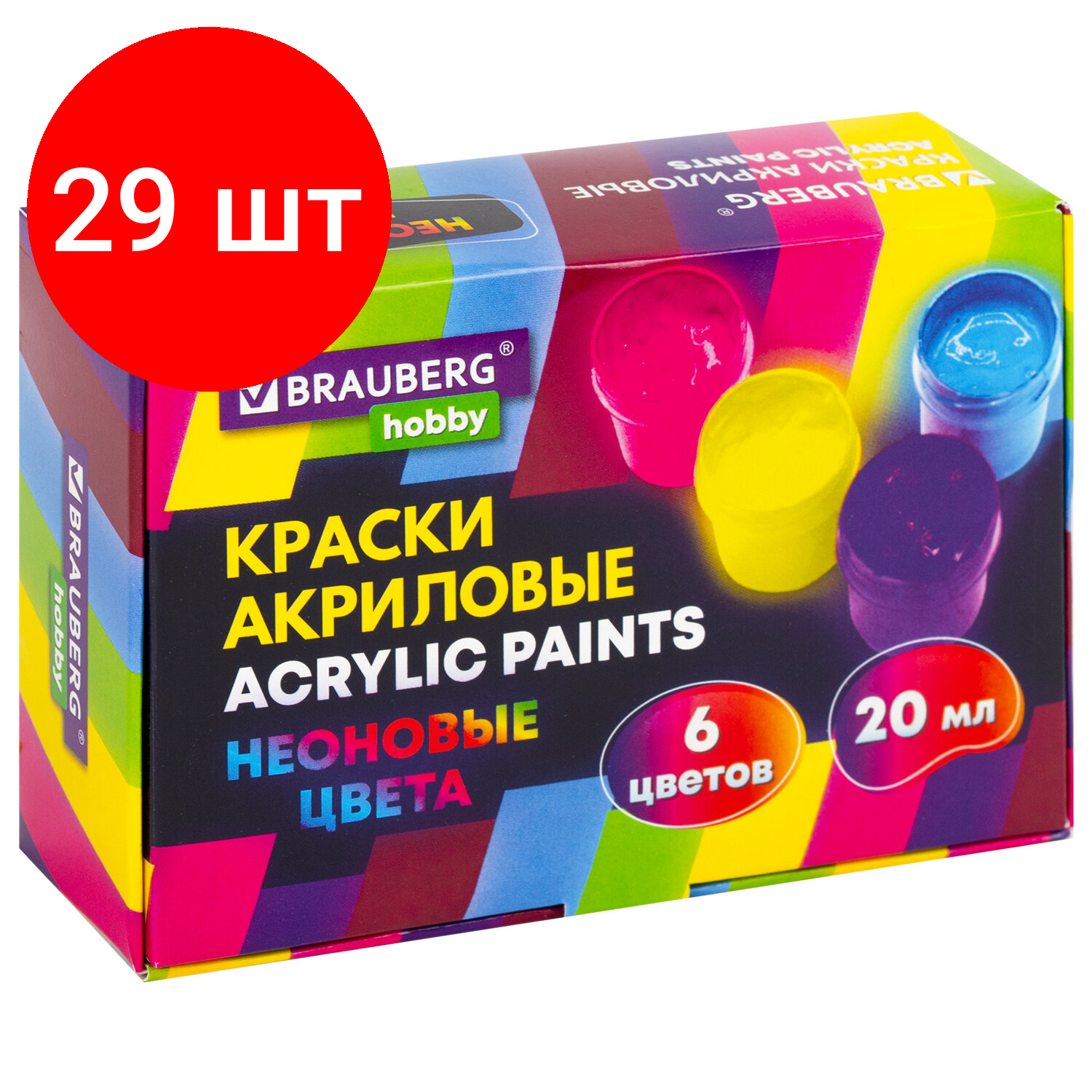Комплект 29 шт, Краски акриловые неоновые для рисования и творчества 6 цветов по 20 мл BRAUBERG HOBBY, 192438
