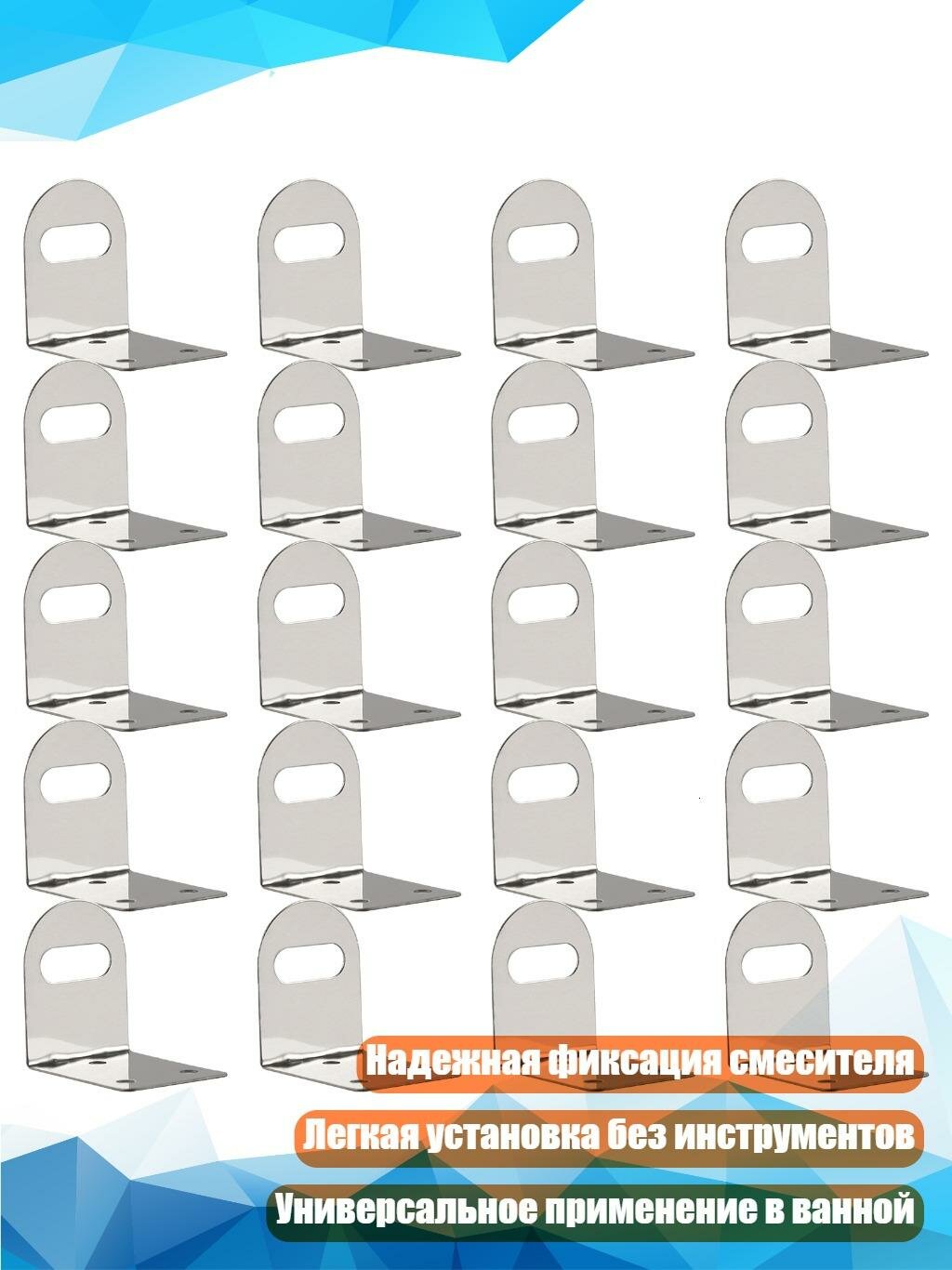 Кронштейн для смесителя из нержавеющей стали, 20 шт, Двойной подвесной кран