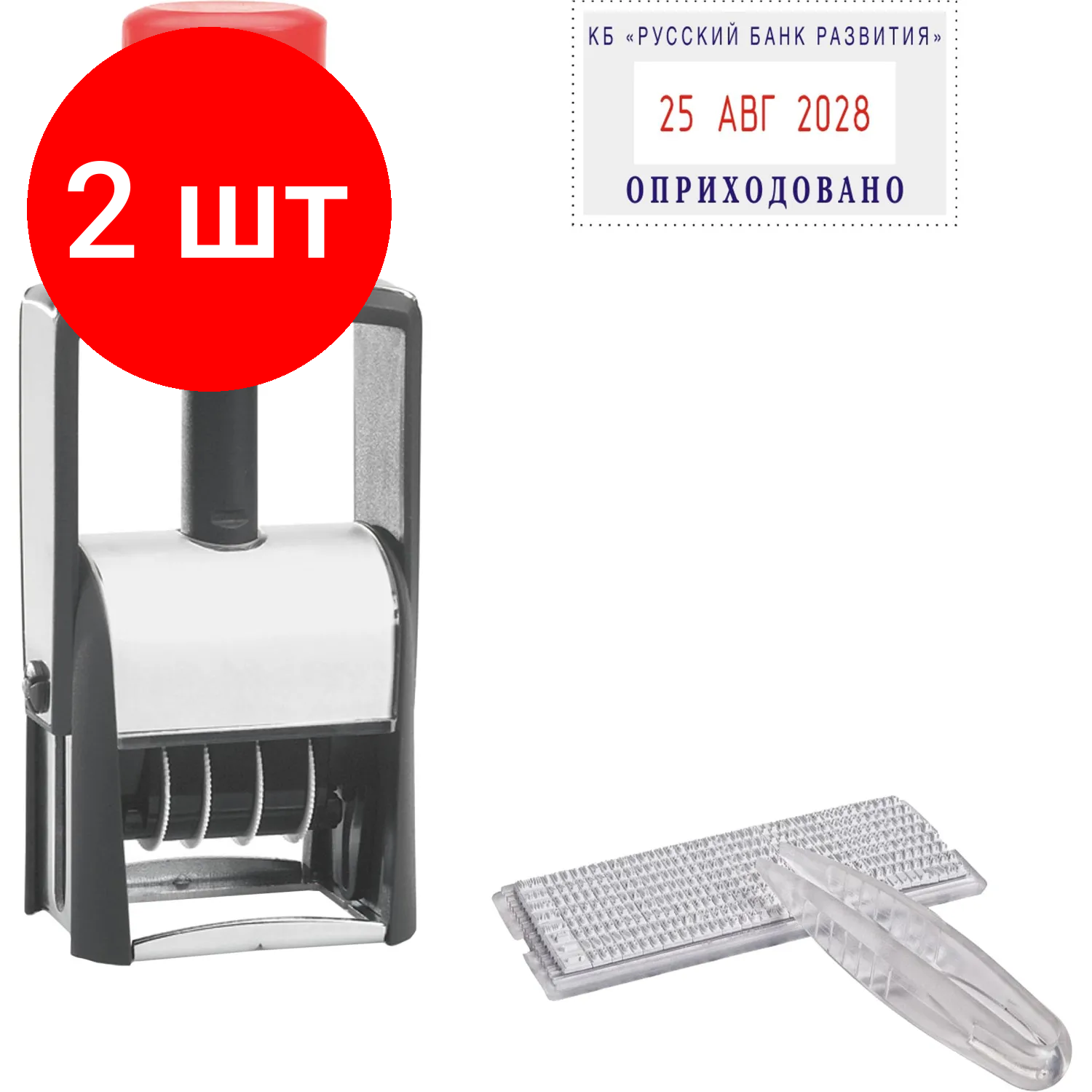 Комплект 2 штук, Датер автоматический самонаб. металл. S2160-Set(F)2-стр.24х41мм