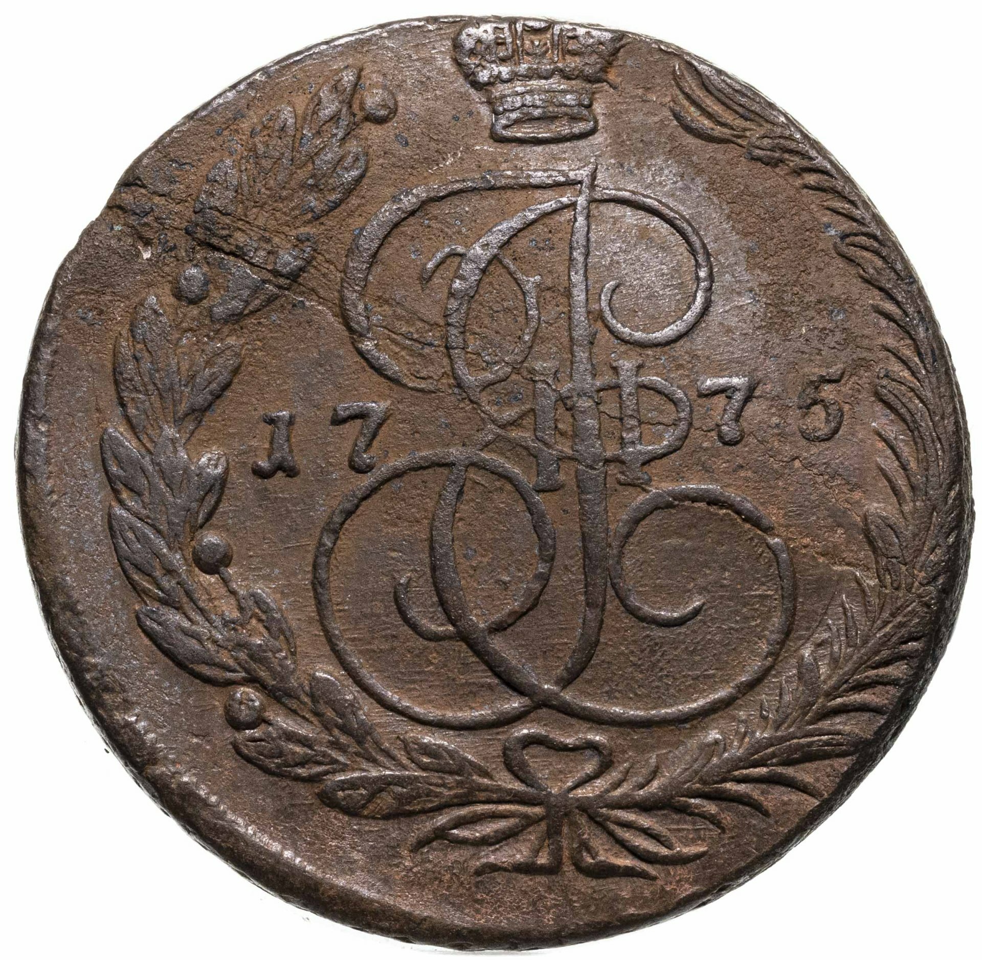 5 копеек 1775 ЕМ, Медь, в сохранности VF