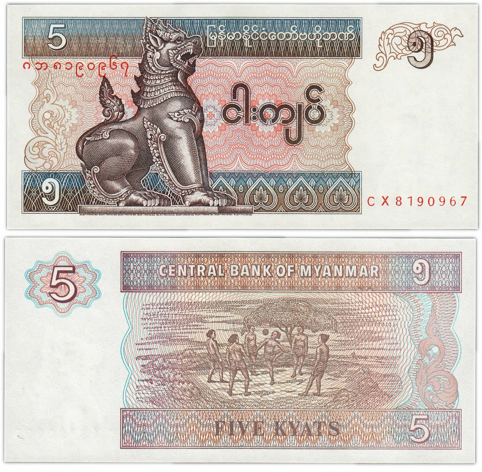 Мьянма 5 кьят 1995 Чинлон Бирманский футбол Pick 70