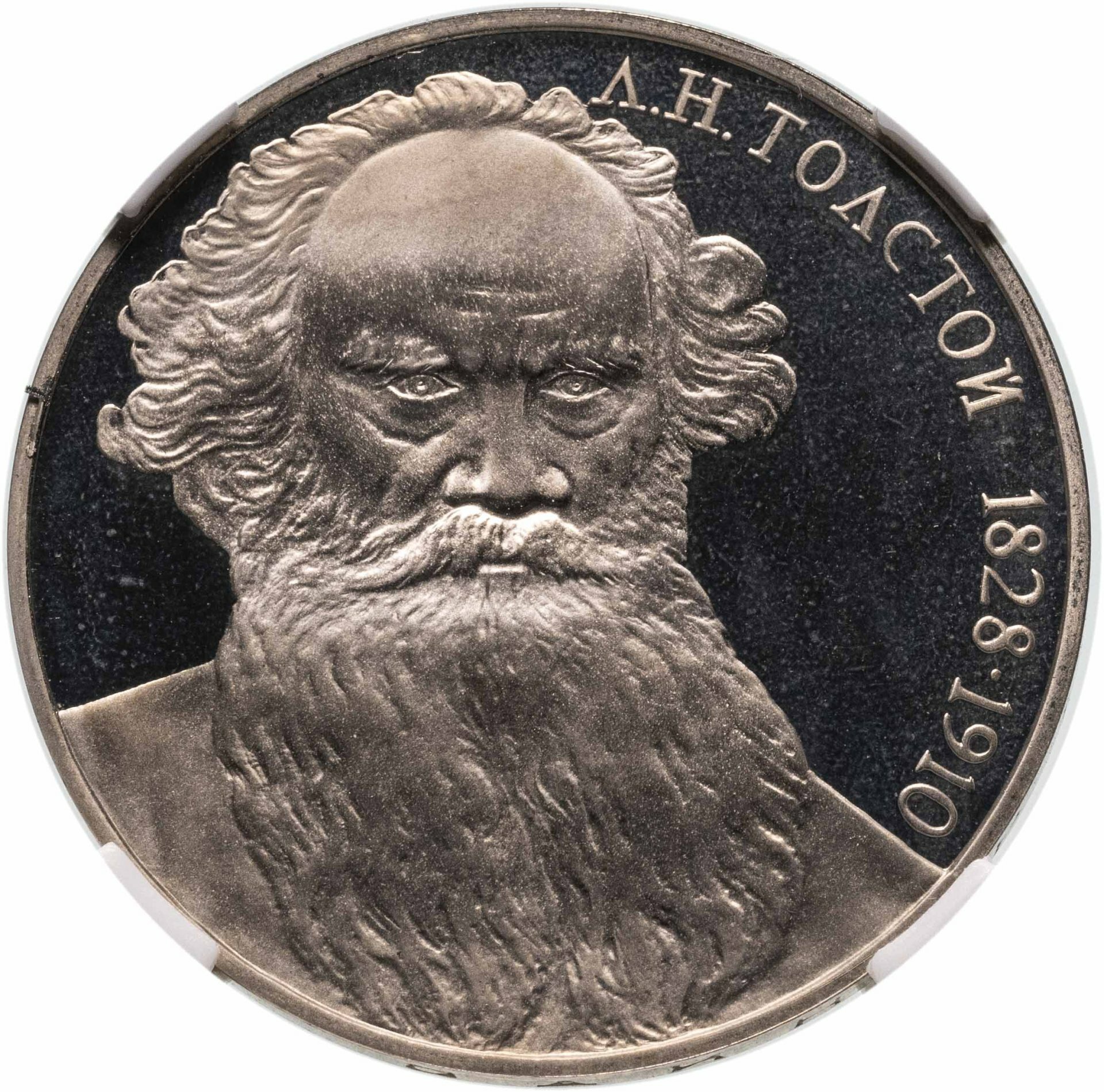 1 рубль 1988 Proof "160 лет со дня рождения русского писателя Л Н Толстого" в слабе ННР PF67, Мельхиор медь-никель
