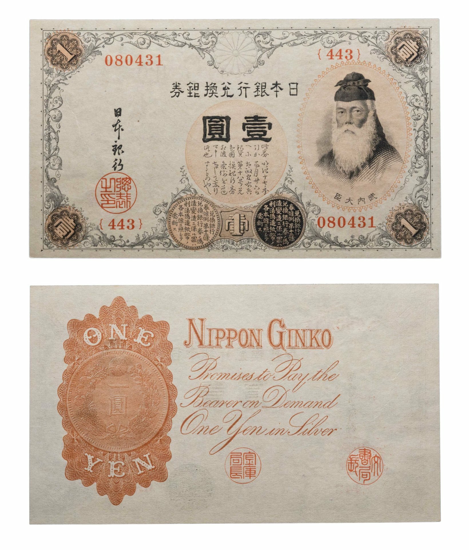 Япония 1 йена 1916 Pick 30c