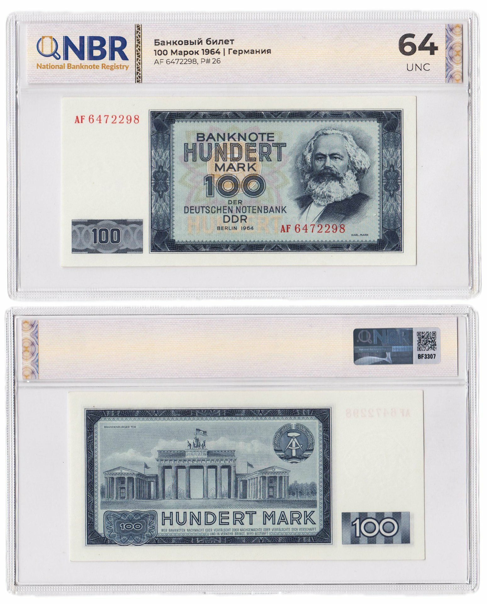 Германия 100 марок 1964 Карл Маркс в слабе NBR UNC64