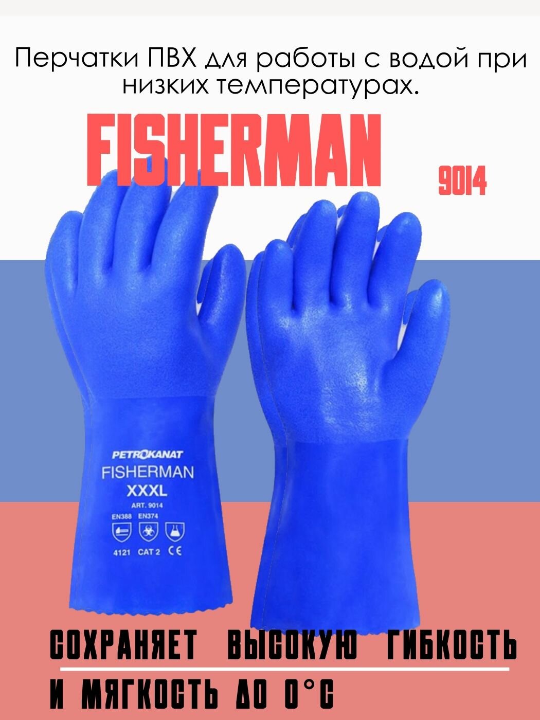 Перчатки рыболовные Fisherman 9014, XXL