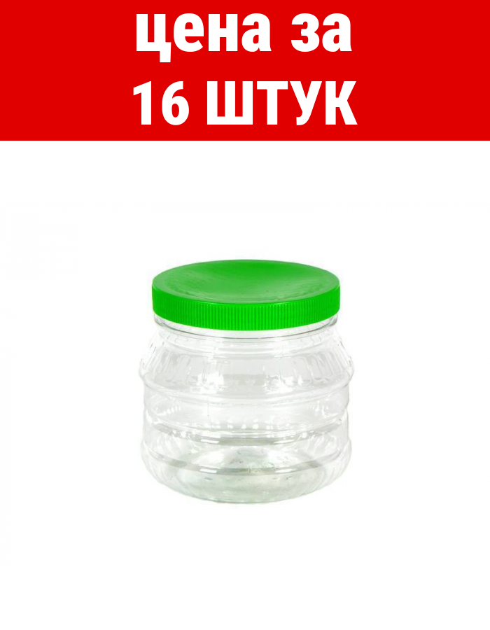 Комплект 16 шт, Банка 1л ПЭТ 41655