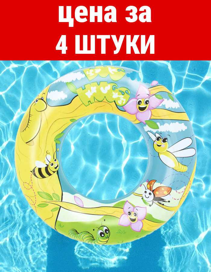 Комплект 4 шт, Круг для плавания 56см "Sweet Creature", Bestway 36013