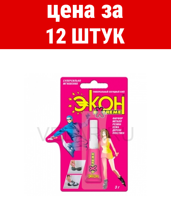 Комплект 12 шт, клей экон экстрим 3Г