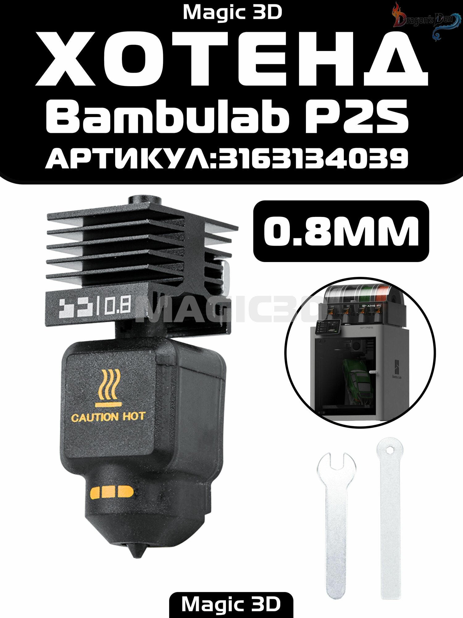 Хотенд (hotend kit) для Bambulab P2S, Комплект горячего торца, аксессуары для 3d-принтеров bambuboo, Закаленная сталь сопло--0,8 мм