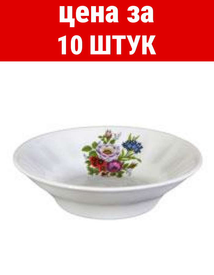 Комплект 10 шт, блюдце фарфор 110ММ Д/варенья букет цветов ДФЗ