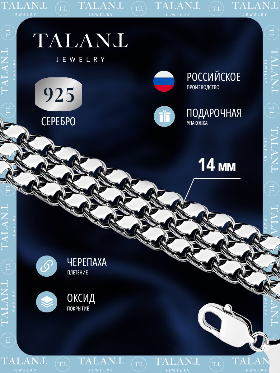 Браслет, серебро, 925 проба