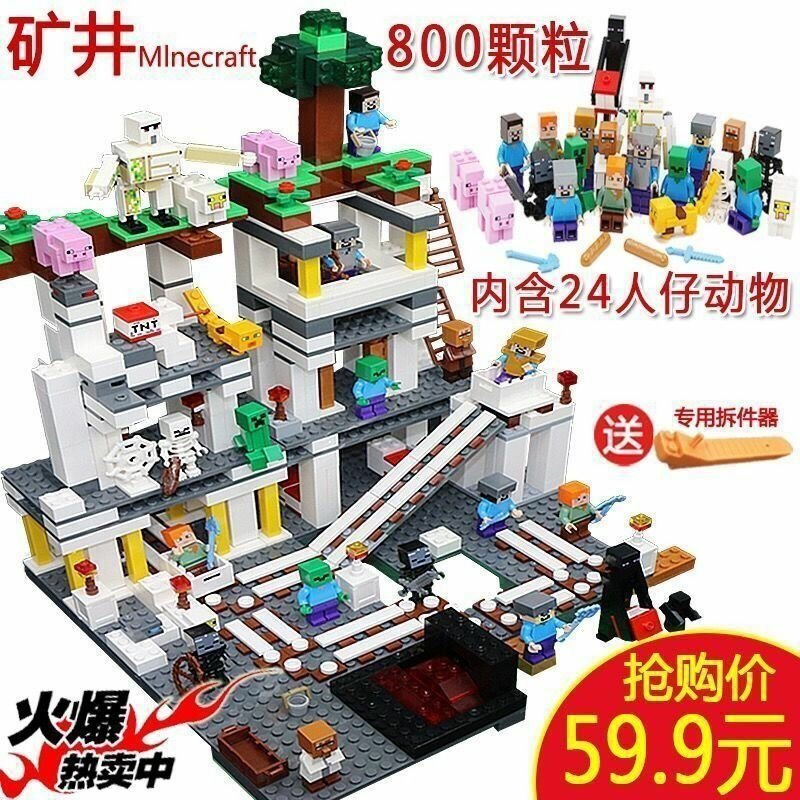 Новый набор «Шахта и парк» для Minecraft, совместимый с LEGO, образовательная игрушка с инструментом для разборки