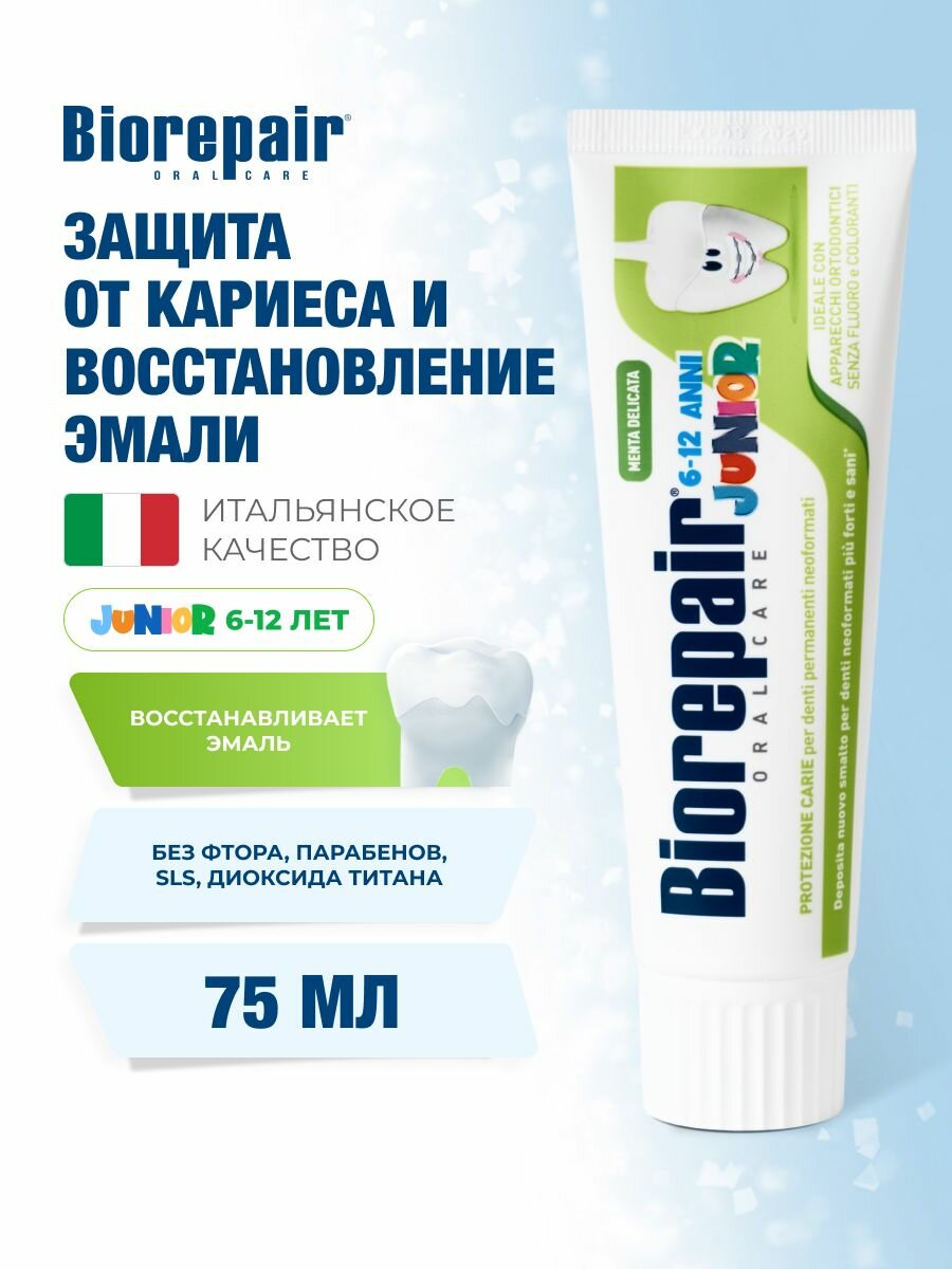Зубная паста детская Biorepair Junior с экстрактом сладкой мяты от 6 до 12 лет, 75 мл
