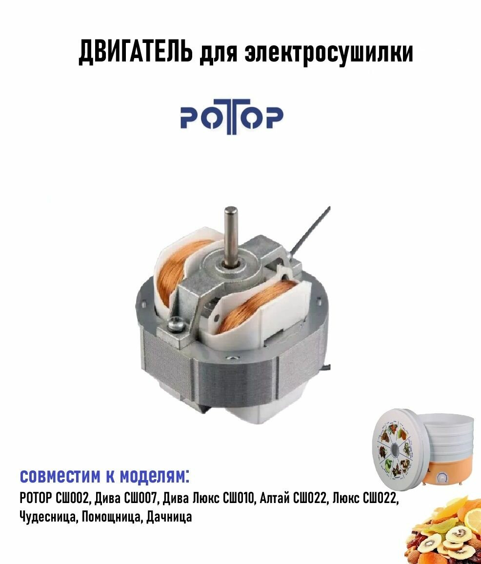 Запчасть для дегидратора