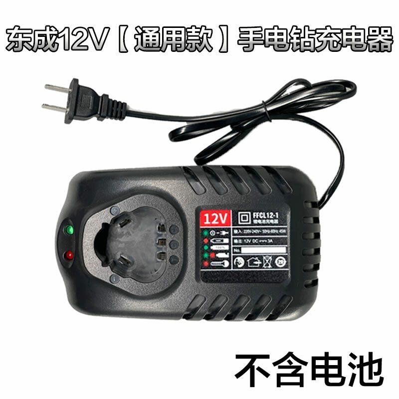 Зарядное устройство Dongcheng 12V для ручной дрели LB1220, универсальное зарядное устройство для литиевых батарей FCL12, неоригинальные аксессуары