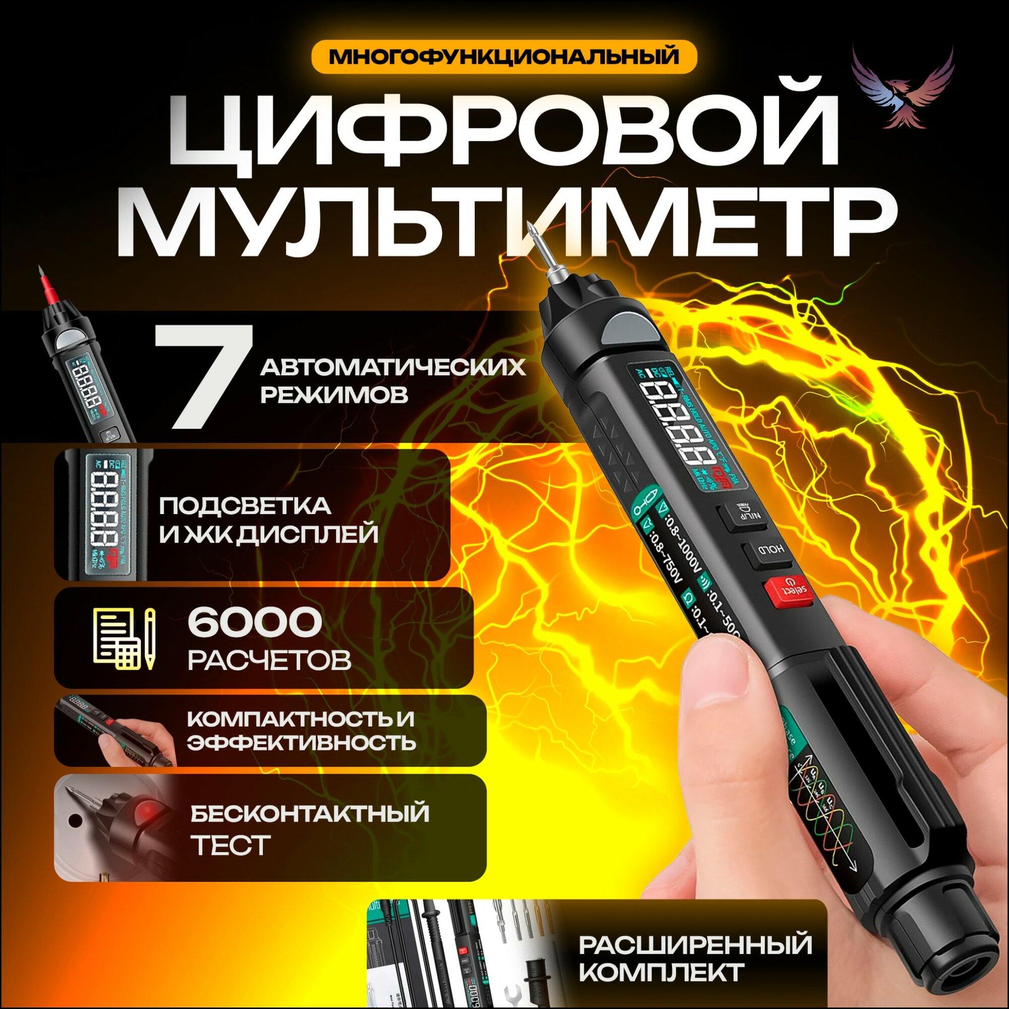 Цифровой мультиметр ANENG A3008, автоматический выбор диапазона, ЖК-дисплей，Высокая конфигурация без батареи