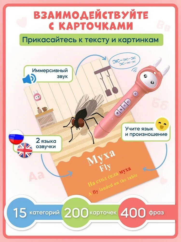 Игрушка музыкальная логопедическая Biidi Q10 "Кролик", развитие, для детей 2+, обучающие карточки