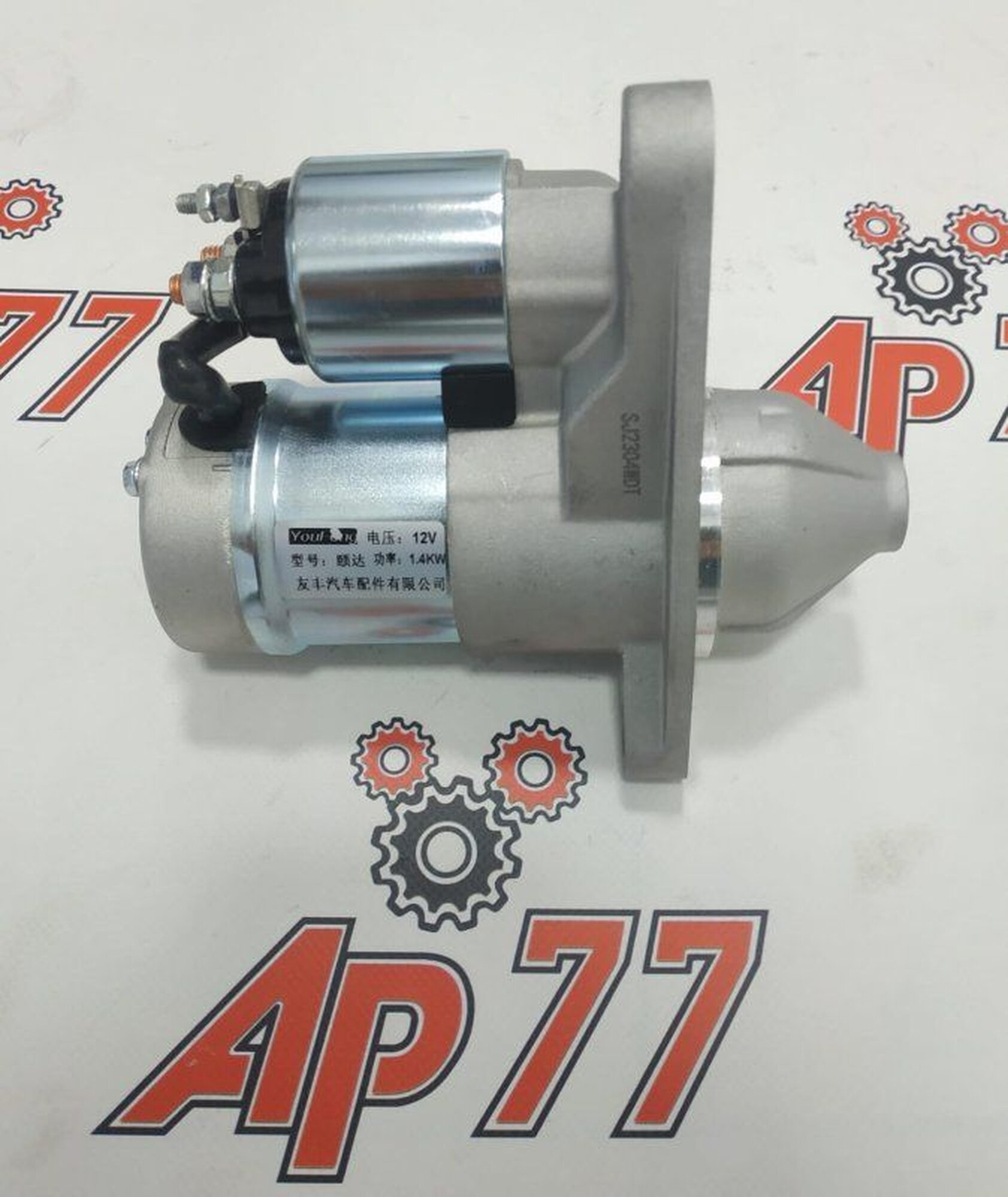 Стартер Nissan MR20, 12 V, 10T, 23300EN200, 1 штука, для автомобиля