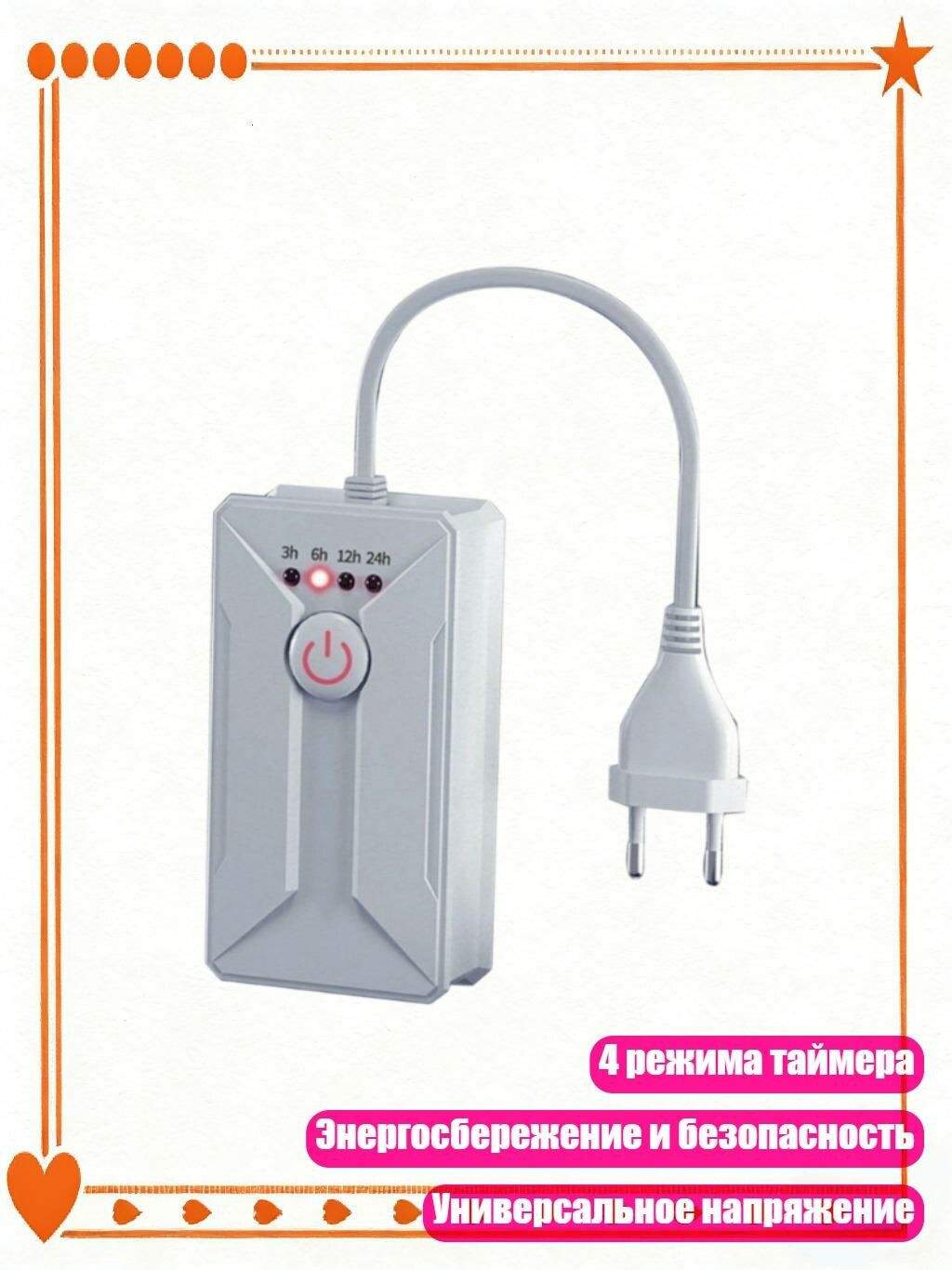 Таймер включения/выключения 4 режима 100 Вт, Белый