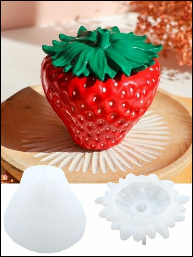 Набор силиконовых форм для изготовления банки в форме клубники с крышкой