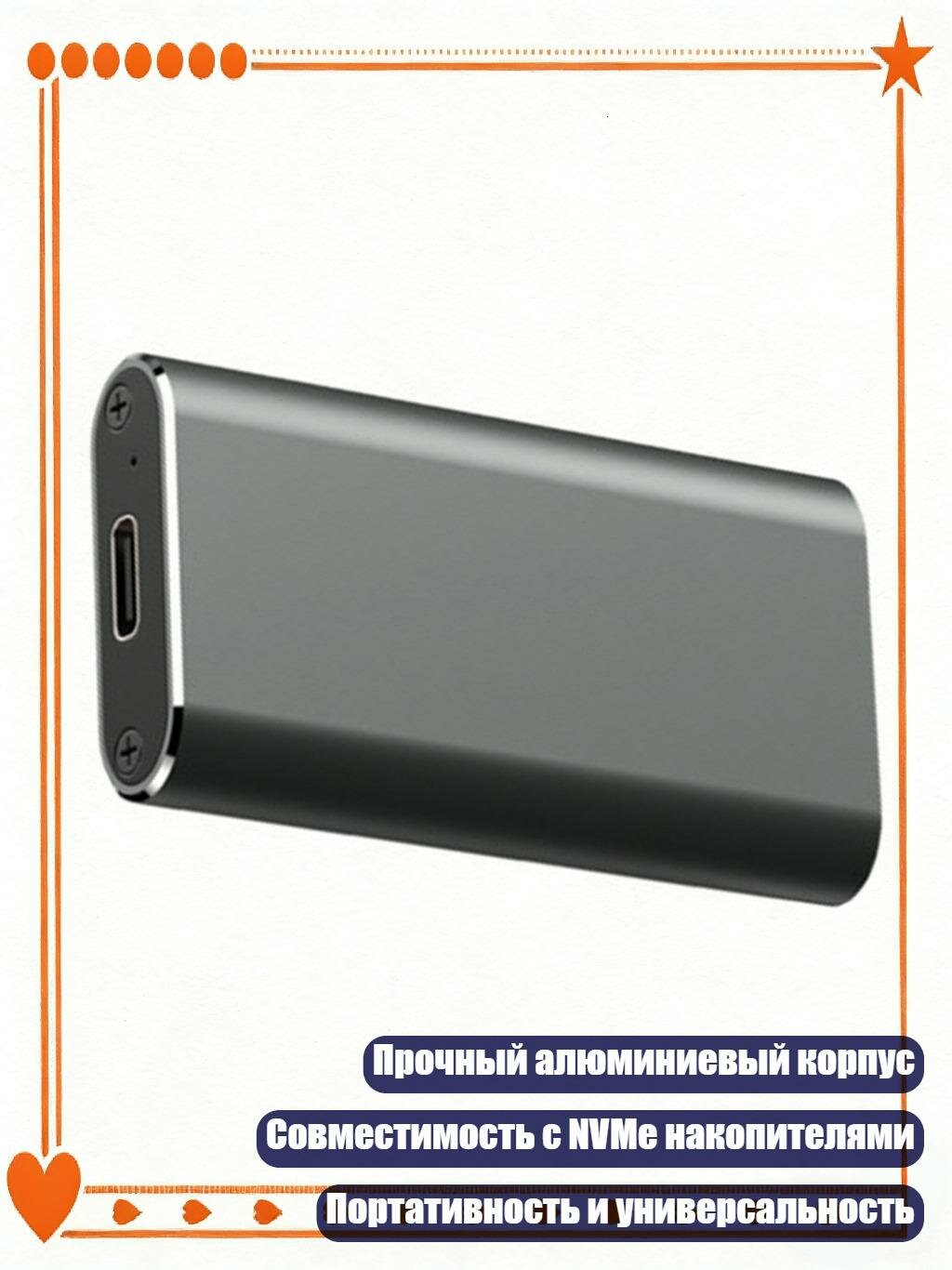 Корпус для NVMe SSD с USB C 3.1, M2402N