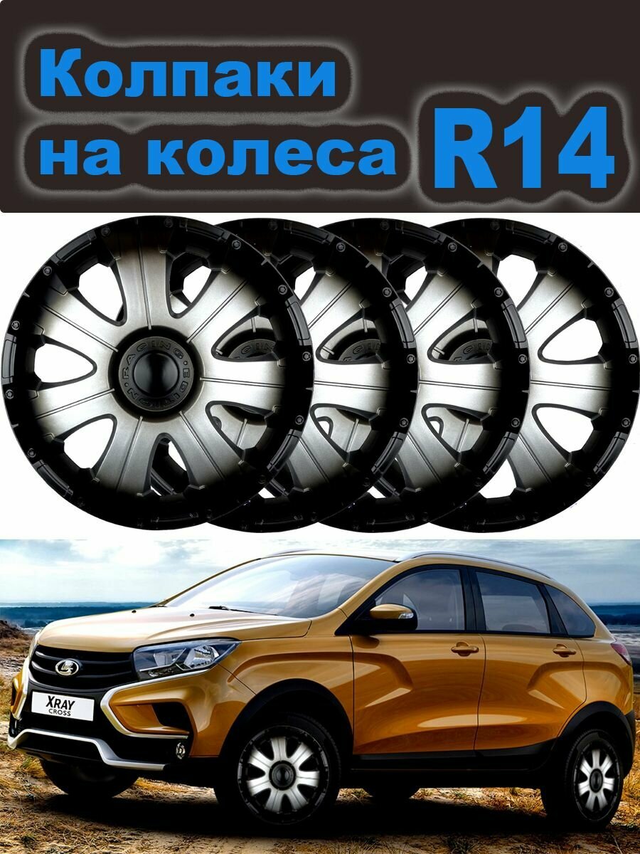 Колпаки на колеса 14 Расинг + Star R14 4 шт