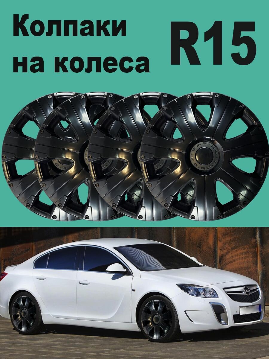 Колпаки на колеса 15 расинг черный глянец R15 Star 4 шт