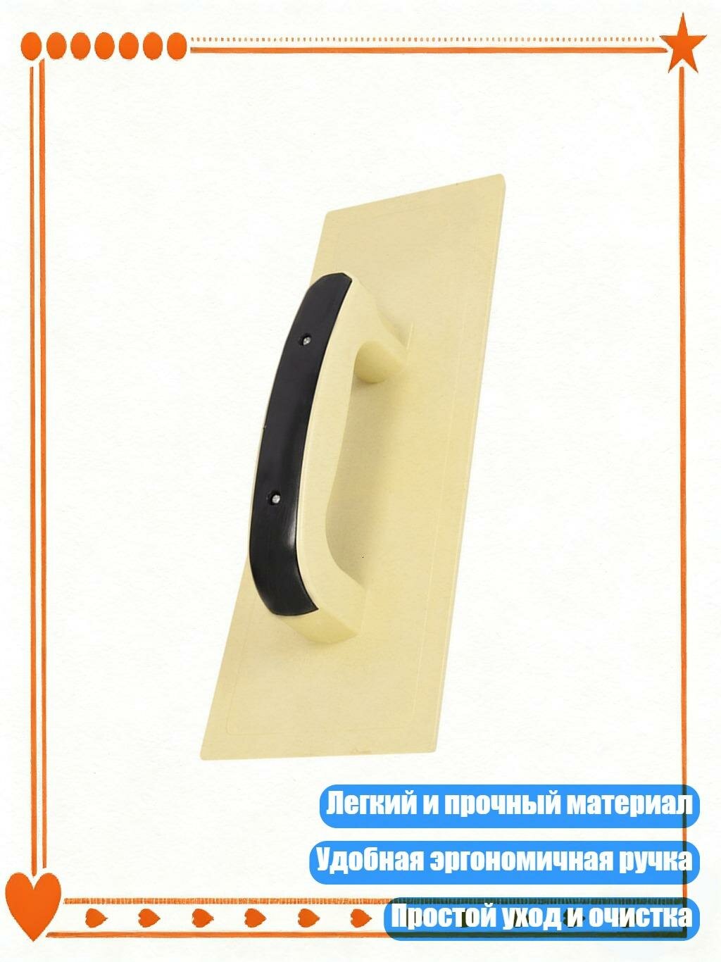 Легкая закаленная пластиковая терка для цемента и поделок