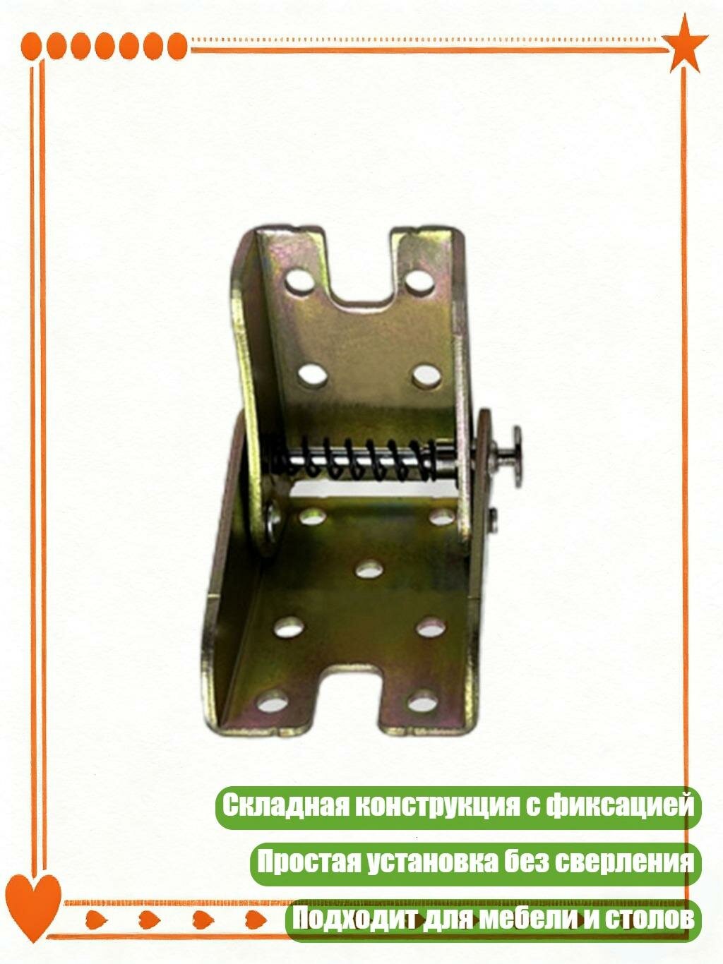Складная опора с фиксацией под 90°, Сайтама , верно