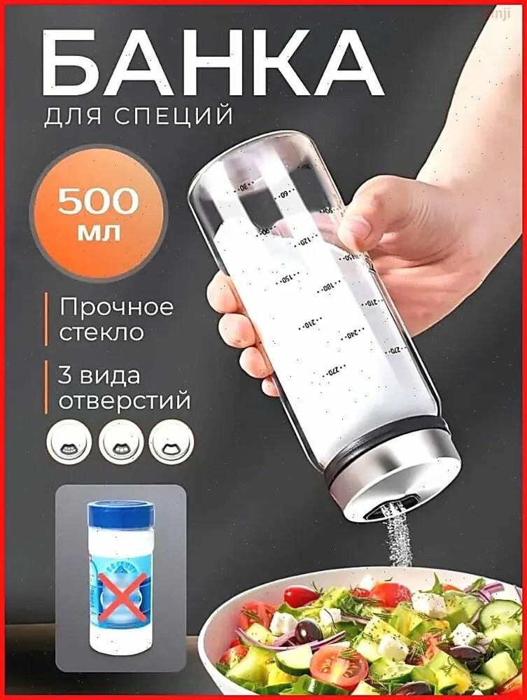 Солонка, 500 мл — фото 1