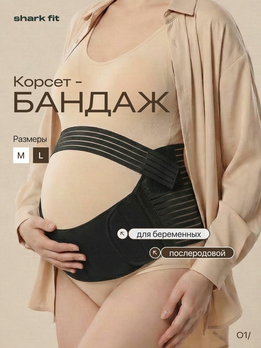 Пояс для похудения JewelryMeverly