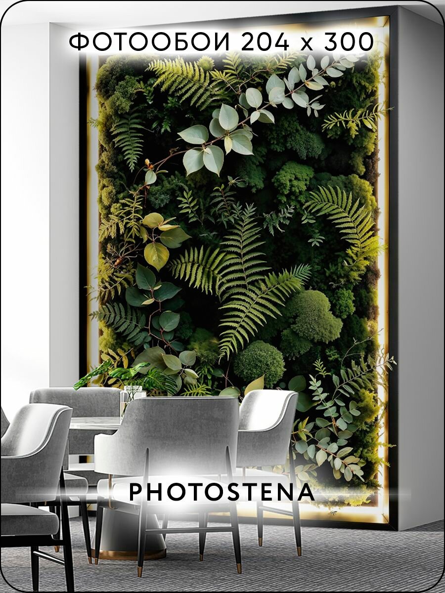 Фотообои 3D на стену флизелиновые встык PHOTOSTENA 3D Панно с растениями 2,04 x 3 м 6,12 м2