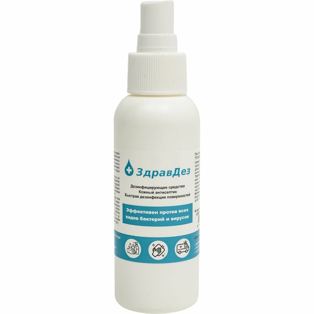 Антисептик ООО "базовая дезинфекция" Здравдез