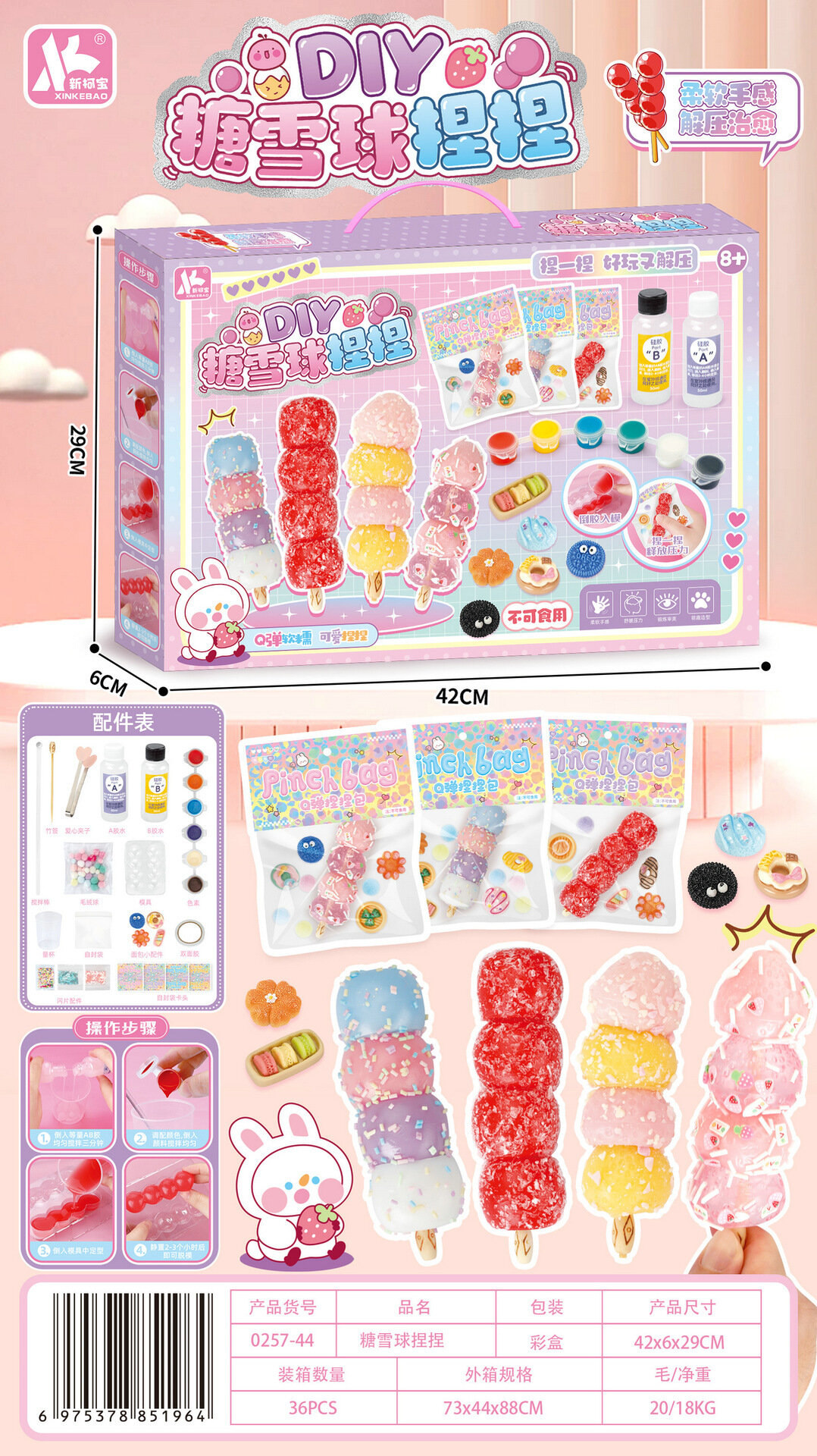 DIY игрушка для снятия стресса, сжимаемая, веселая игрушка для девочек, ручная работа, липкий маленький молочный шарик, детская игрушка оптом