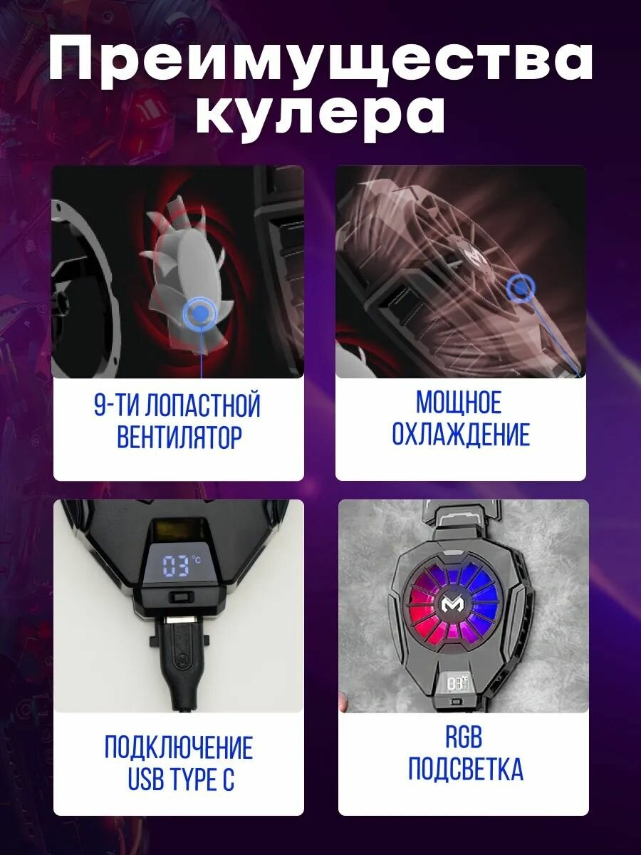 Кулер - охлаждение для планшета — фото 1