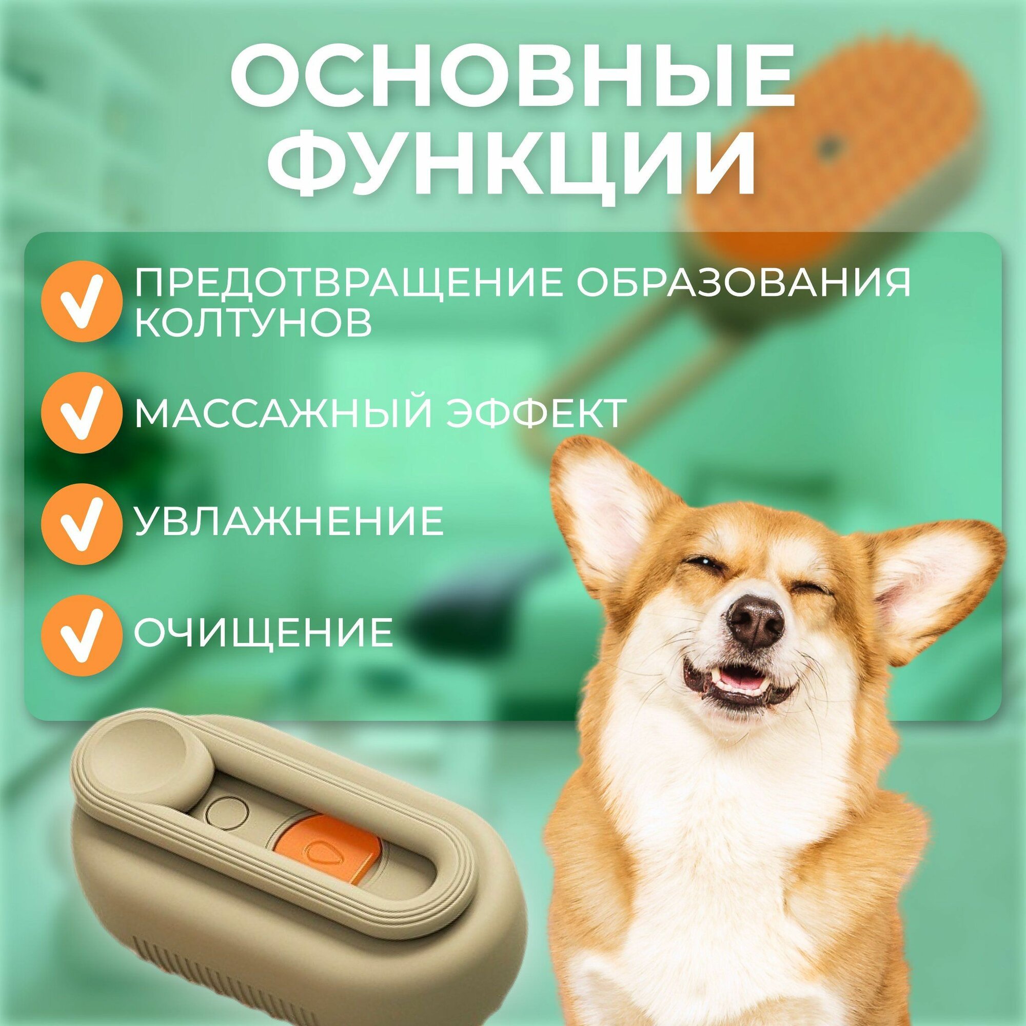 Расческа для кошек — фото 1