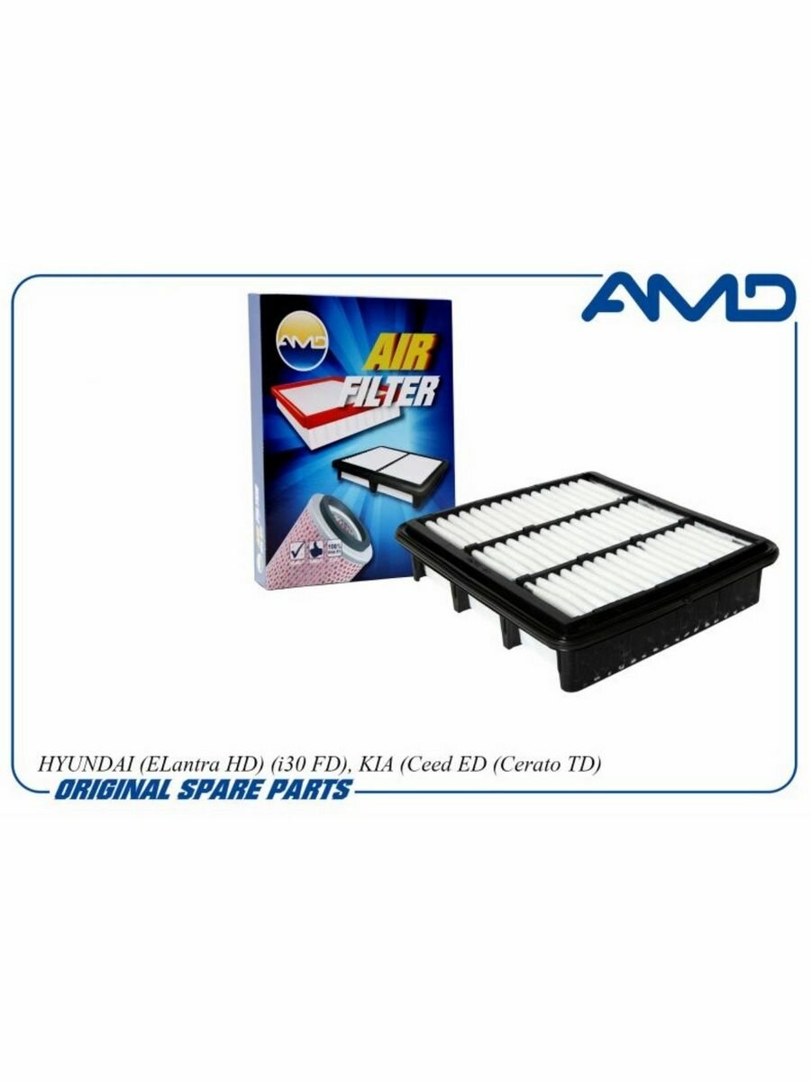 Фильтр воздушный для а/м HYUNDAI i30, Elantra / Хендай Ай 30, Элантра, AMD AMDFA27