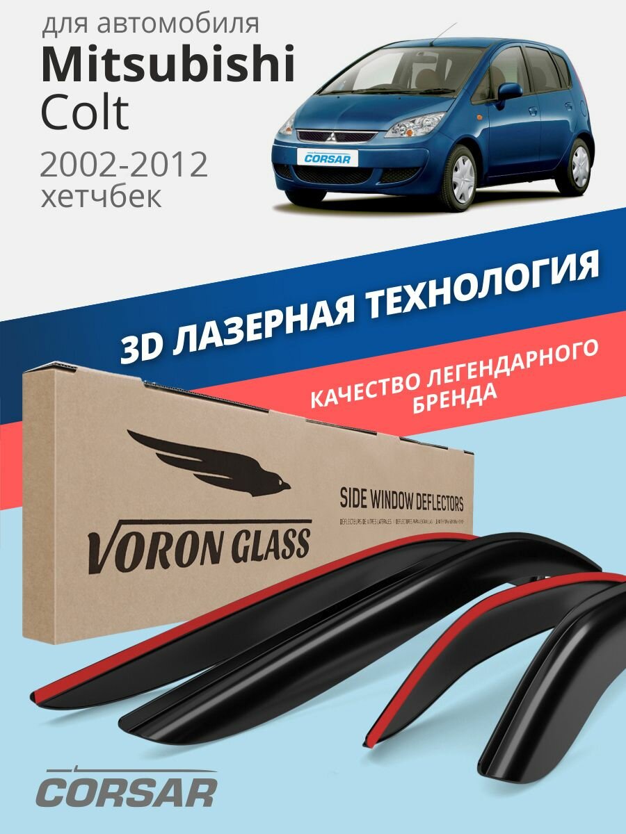 Дефлекторы окон Voron Glass Corsar Mitsubishi Colt Z30 хетчбек (5дв) (2002-2012). Ветровики на Митсубиси Кольт з30 хетчбек, накладные 4 шт.