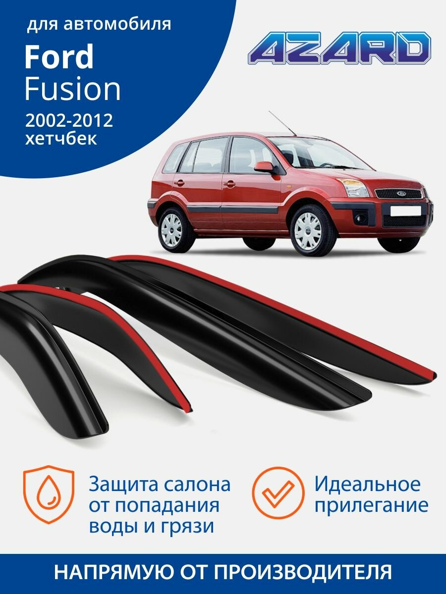 Дефлекторы окон Azard для Ford Fusion 2002-2012. Ветровики на Форд фьюжн, накладные, 4 шт.