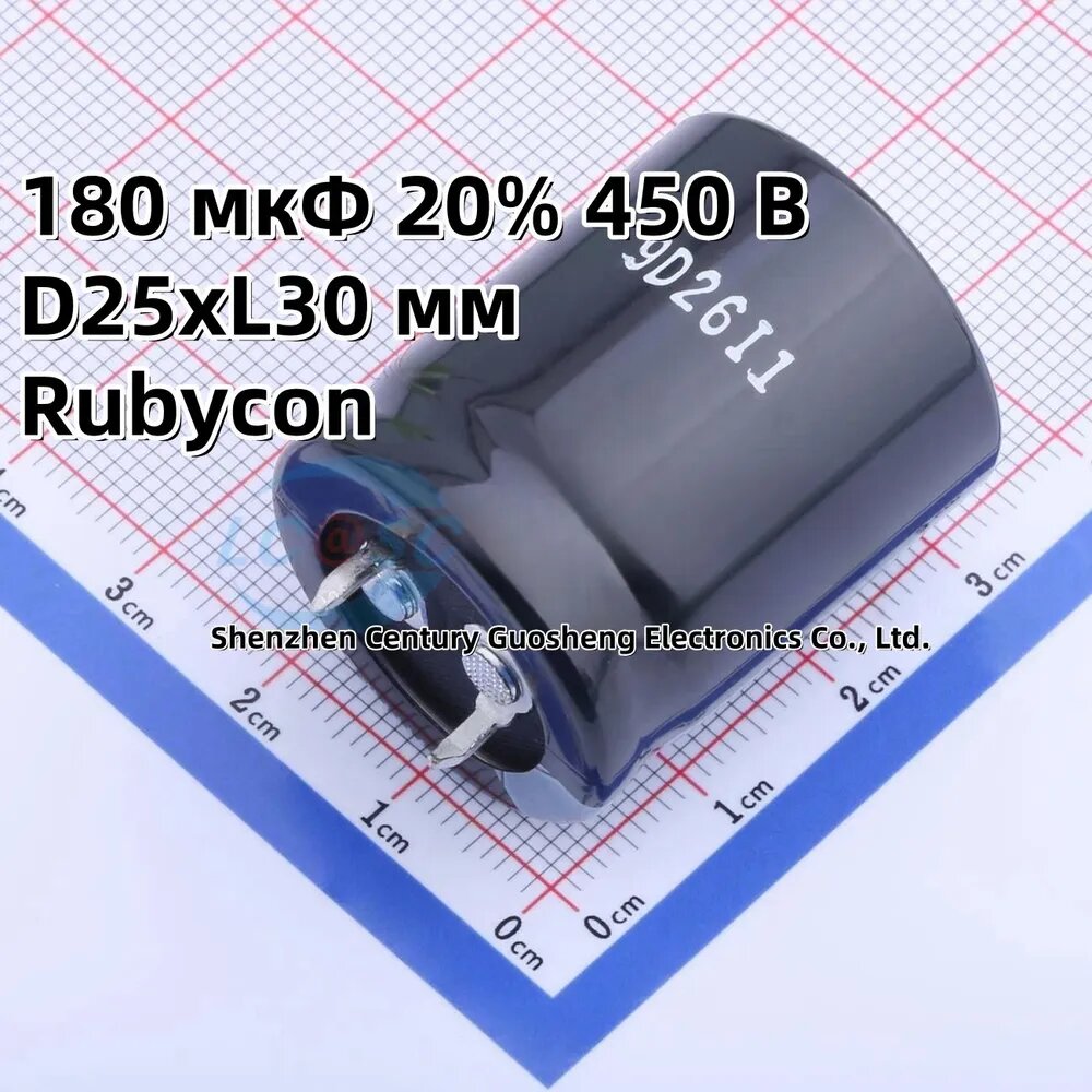 Конденсатор электролитический Rubycon 180мкФ 450В 25х30мм 10 шт. для ремонта электроники — фото 1