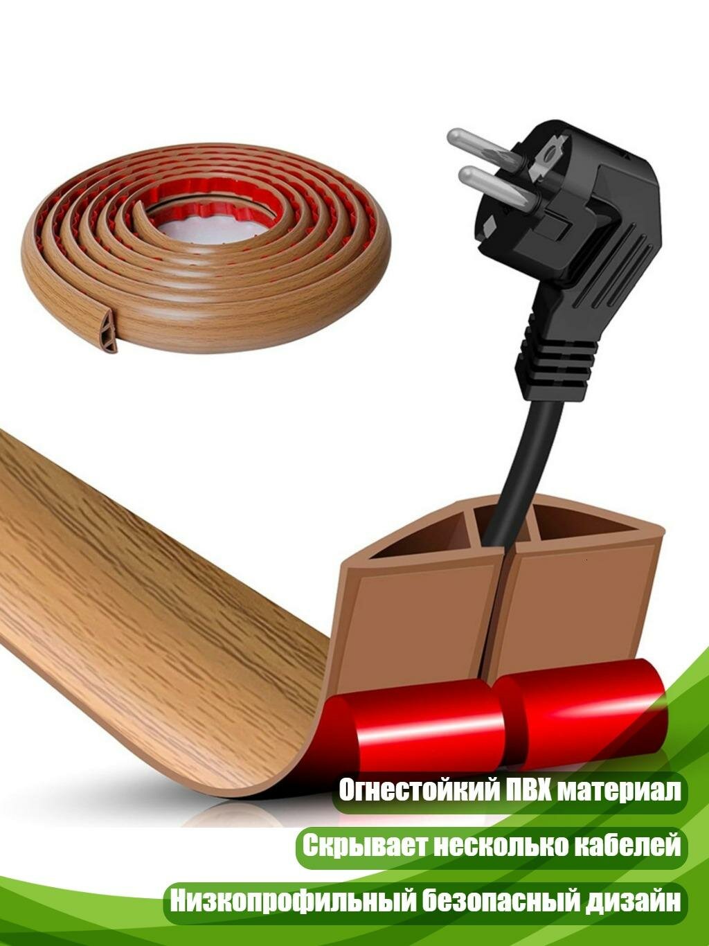 Канал для кабеля самоклеящийся огнестойкий, Желтый - 3 метра