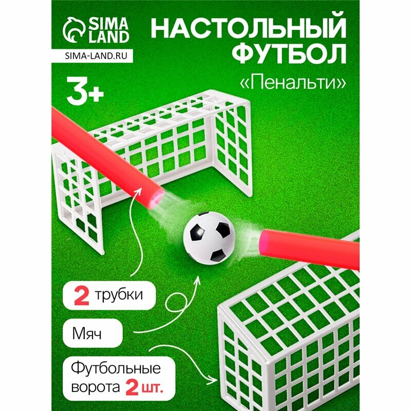 Аэрофутбол / Настольный футбол для детей / Аэробол Развивающие игрушки