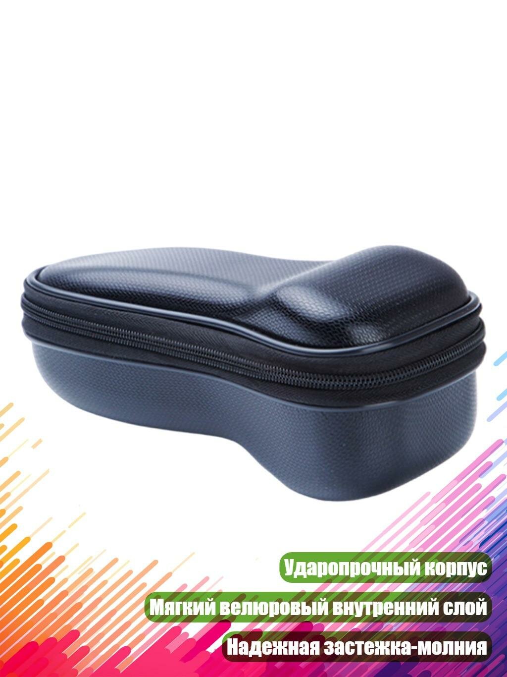 Водонепроницаемая сумка для бритвы