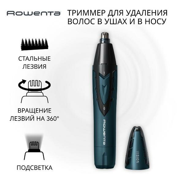Триммер для носа и ушей Rowenta Specialist Wet & Dry TN3011F0