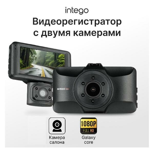 Видеорегистратор Intego Basic VX-360 DUAL