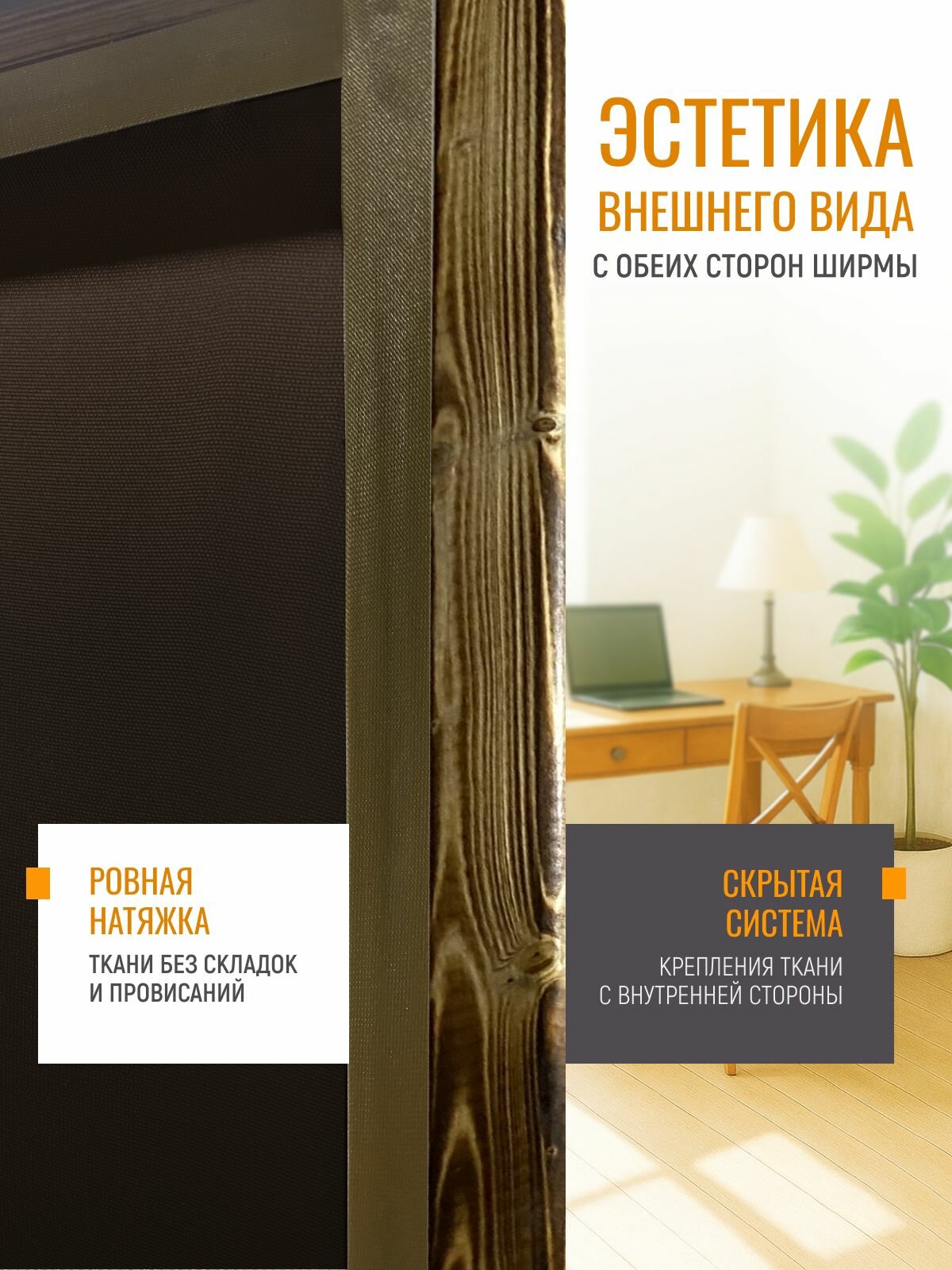 Ширма перегородка для зонирования — фото 1