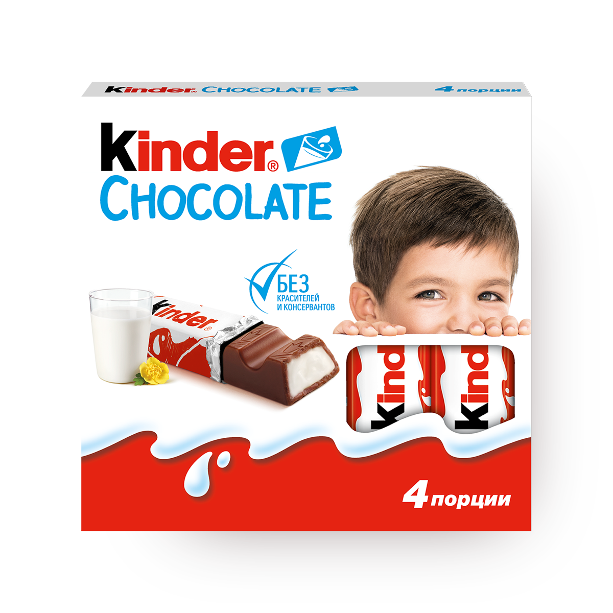 Шоколад Kinder Chocolate, молочный, с начинкой, порционный, 50 г