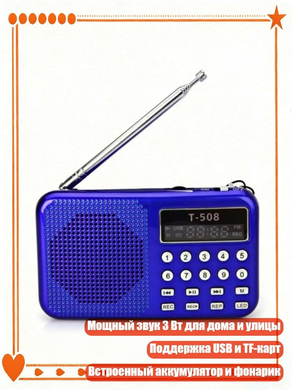 Портативный MP3-проигрыватель с FM-радио, Синий