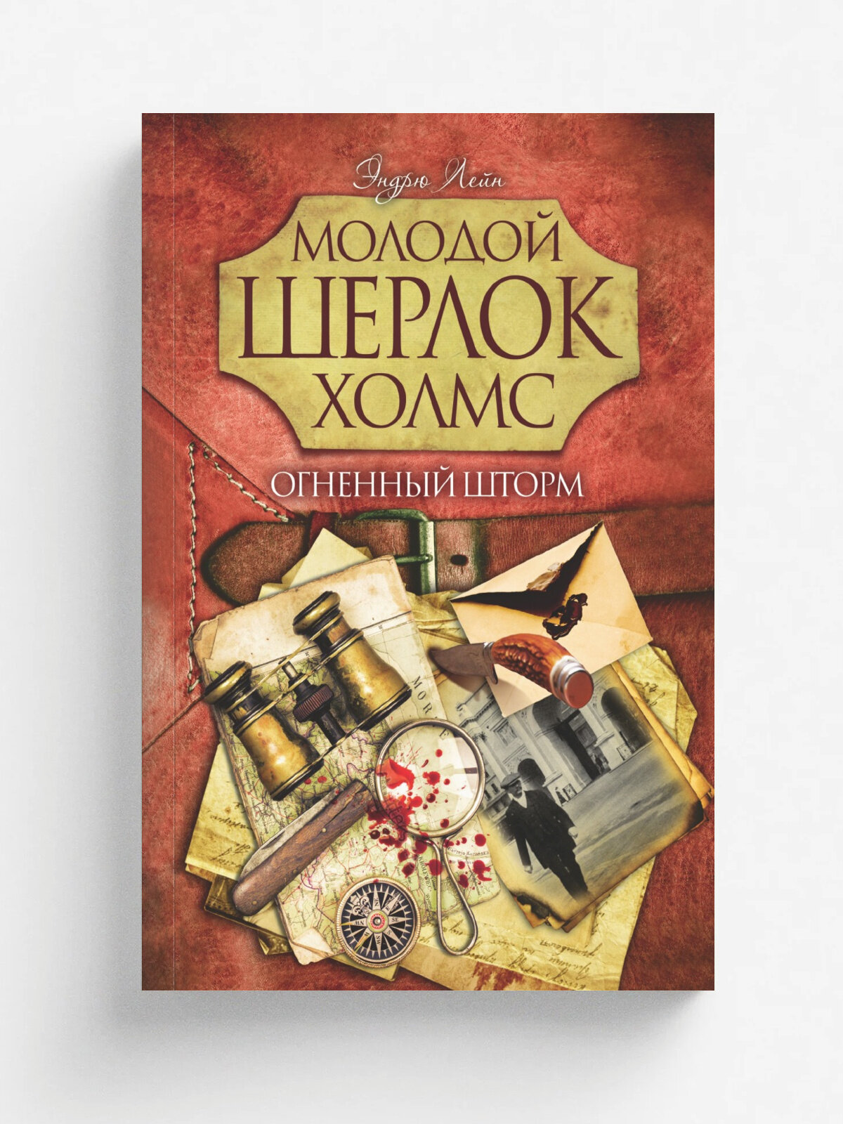 Огненный шторм